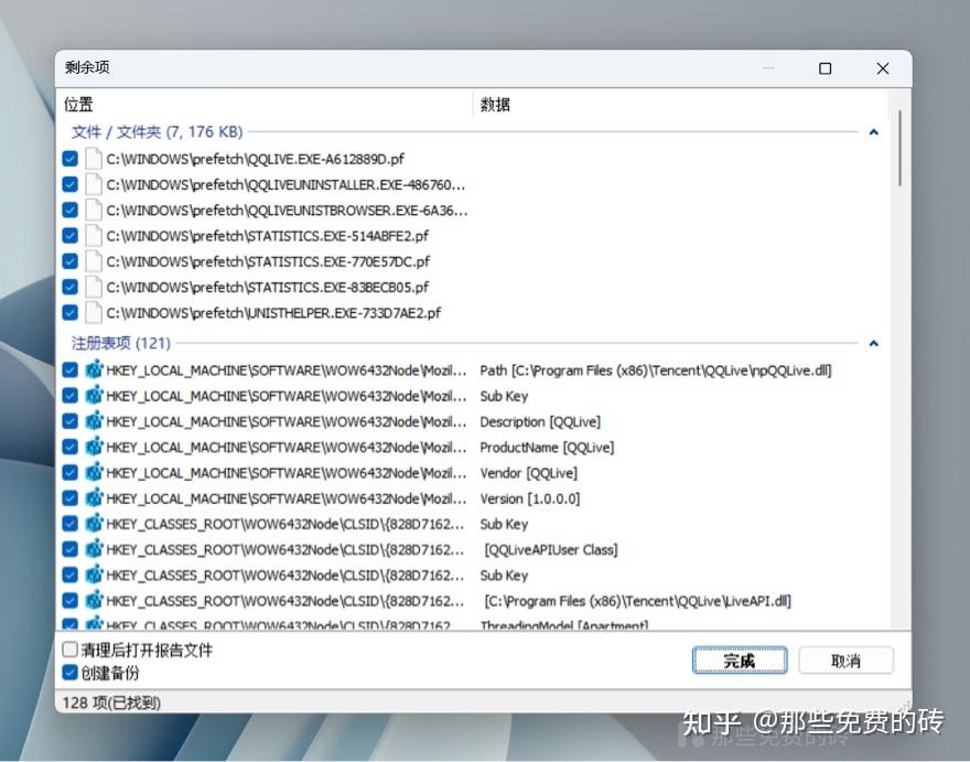 revo,total,iobit,geek,uninstall tool, 哪款卸载工具卸载更彻底？ - 知乎