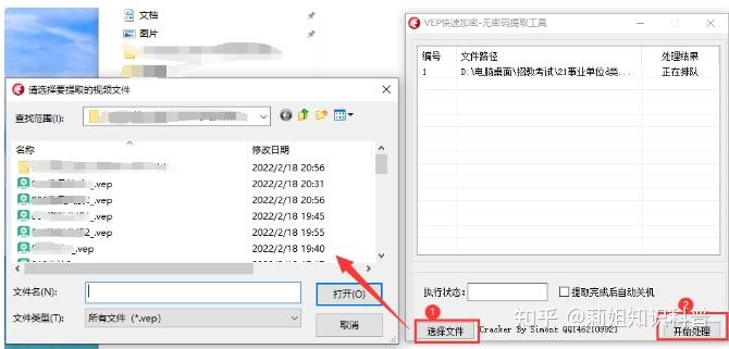 请教一下大神，VEP格式的视频用什么播放器可以播放？ - 知乎