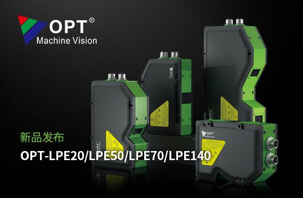 新品发布！OPT 3D激光轮廓扫描仪产品阵容再升级 - 知乎