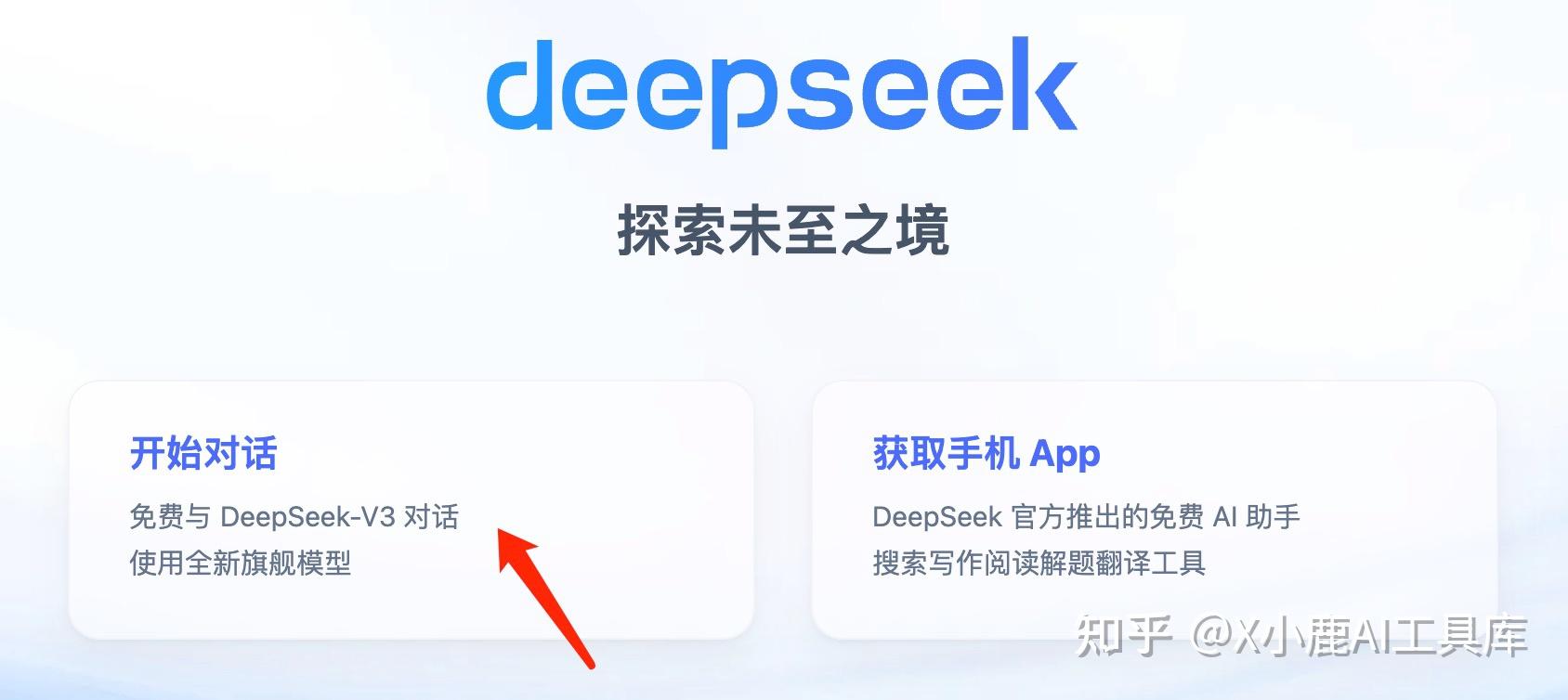 一文读懂DeepSeek：DeepSeek保姆级入门教程！（新手必看） - 知乎
