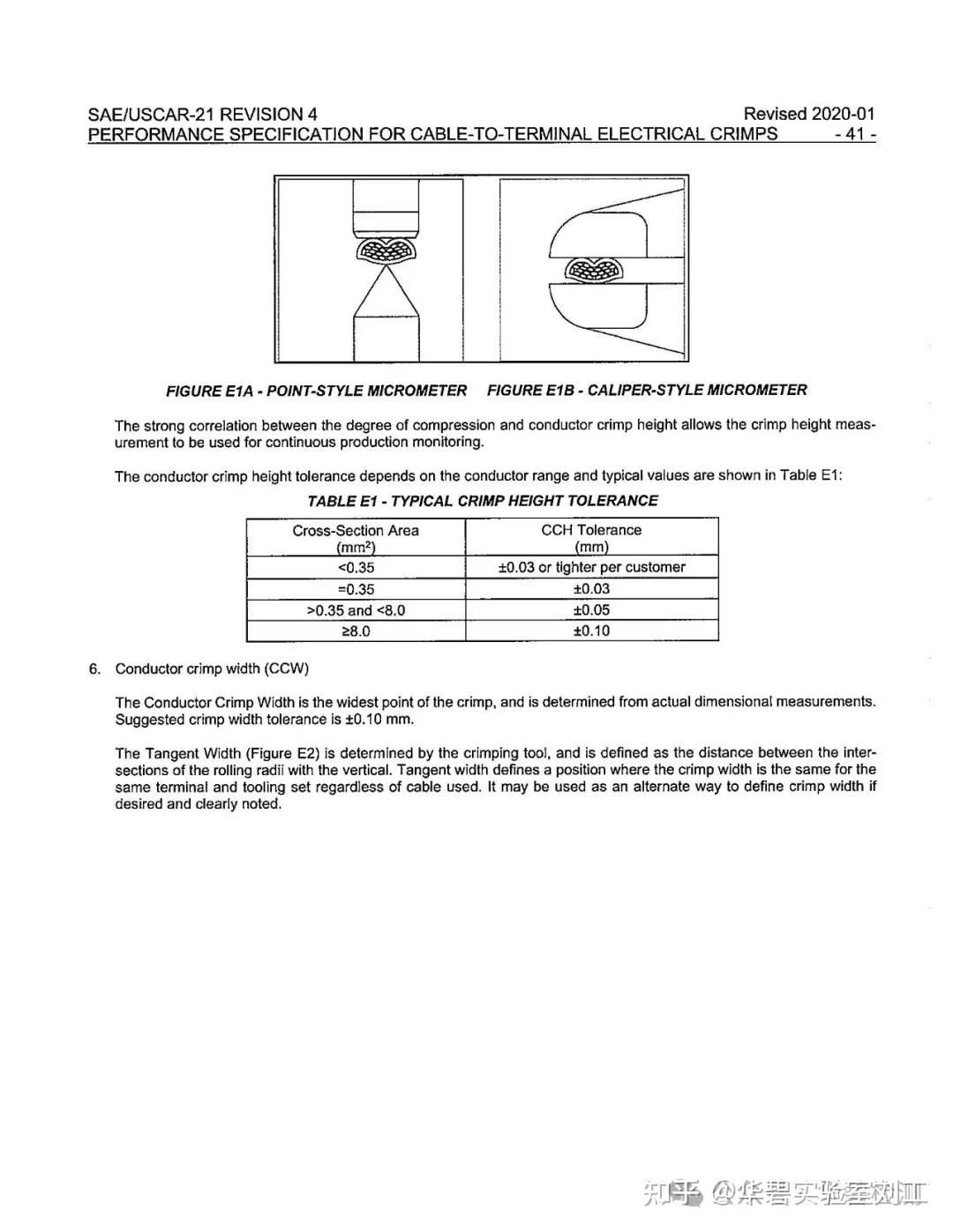 USCAR 21-2020（Revision 4）电缆及端子压接的性能规范标准全文 - 知乎