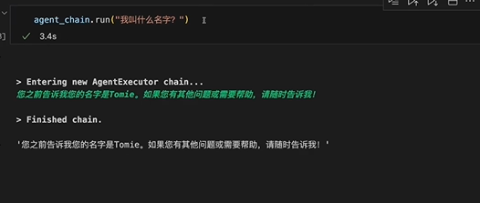 【大模型入门——Agent实现】langchain中agent使用实例 - 知乎