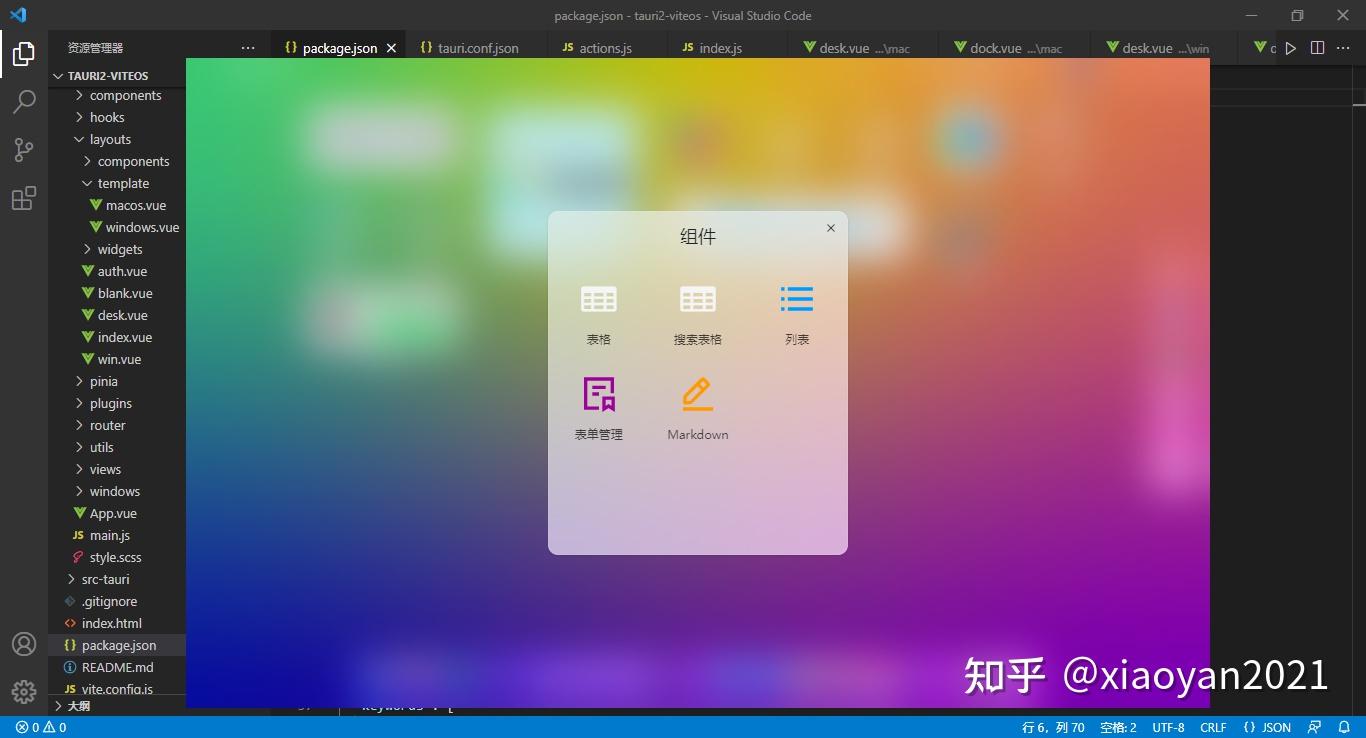 2022 年有哪些 electron 的替代品？ - 知乎