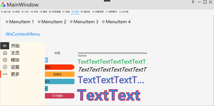 WPF上位机自定义控件系列：抽屉菜单 WxDrawerMenu - 知乎