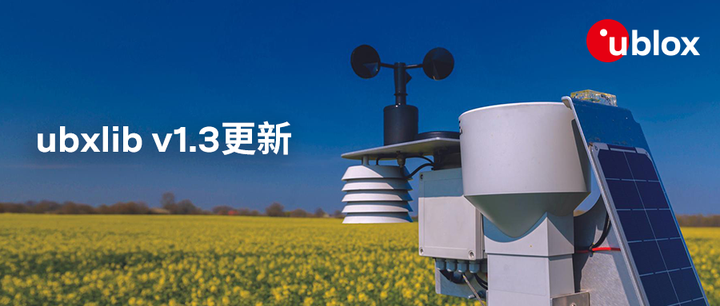 ubxlib v1.3更新 - 知乎