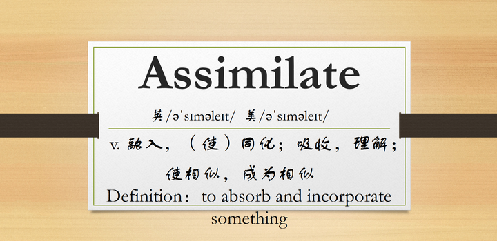 每日一词--assimilate - 知乎