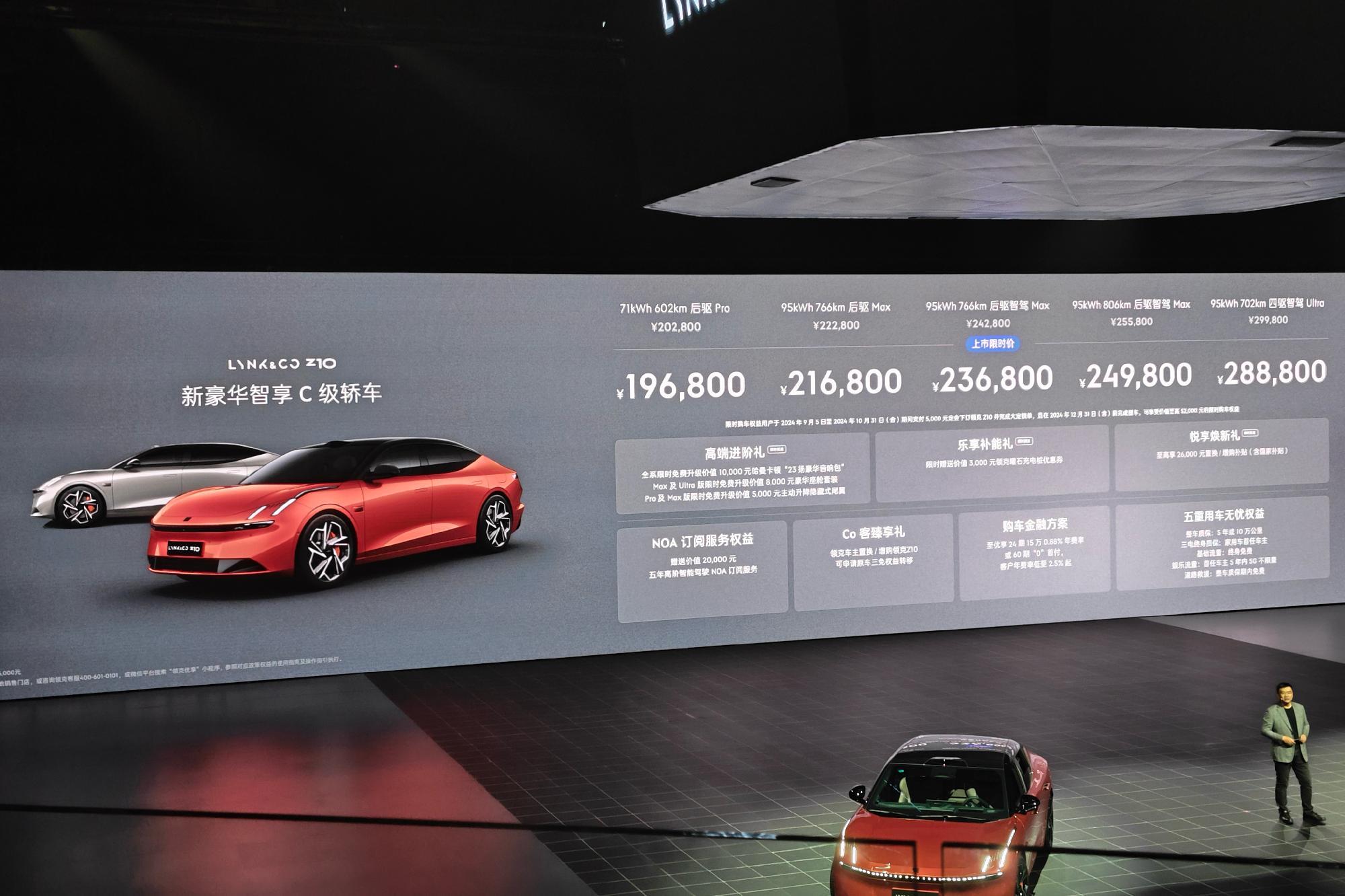 第一款就Buff叠满！领克Z10上市，限时19.68万元起售 - 知乎