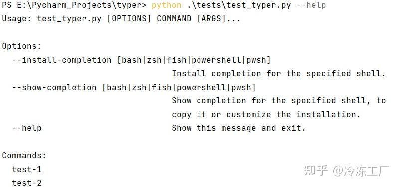 Typer 构建命令行应用 - 知乎