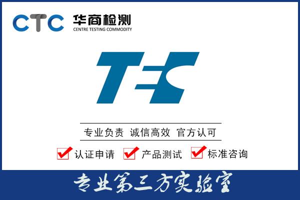 印度电子通信产品TEC(MTCTE)认证正式实施 - 知乎