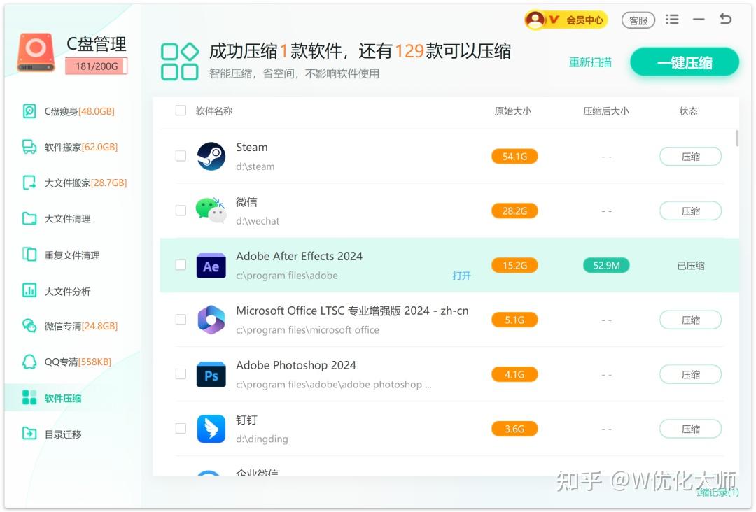 C盘里的Appdata有哪些是可以删的？ - 知乎