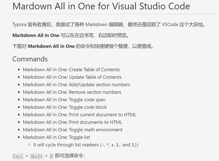 Markdown All in One for Visual Studio Code - 知乎