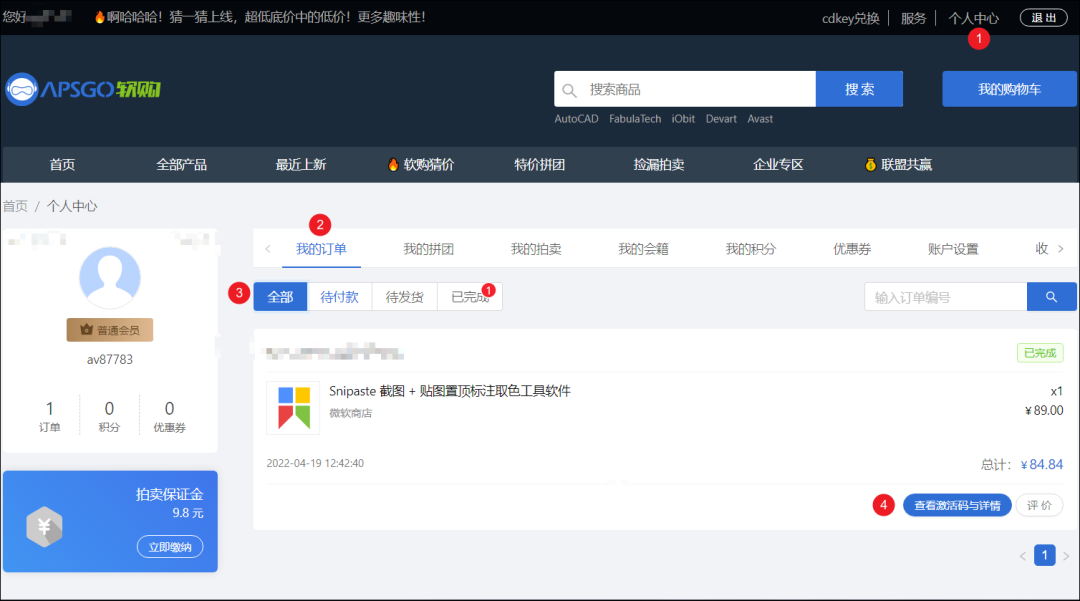 Snipaste Pro - 知乎