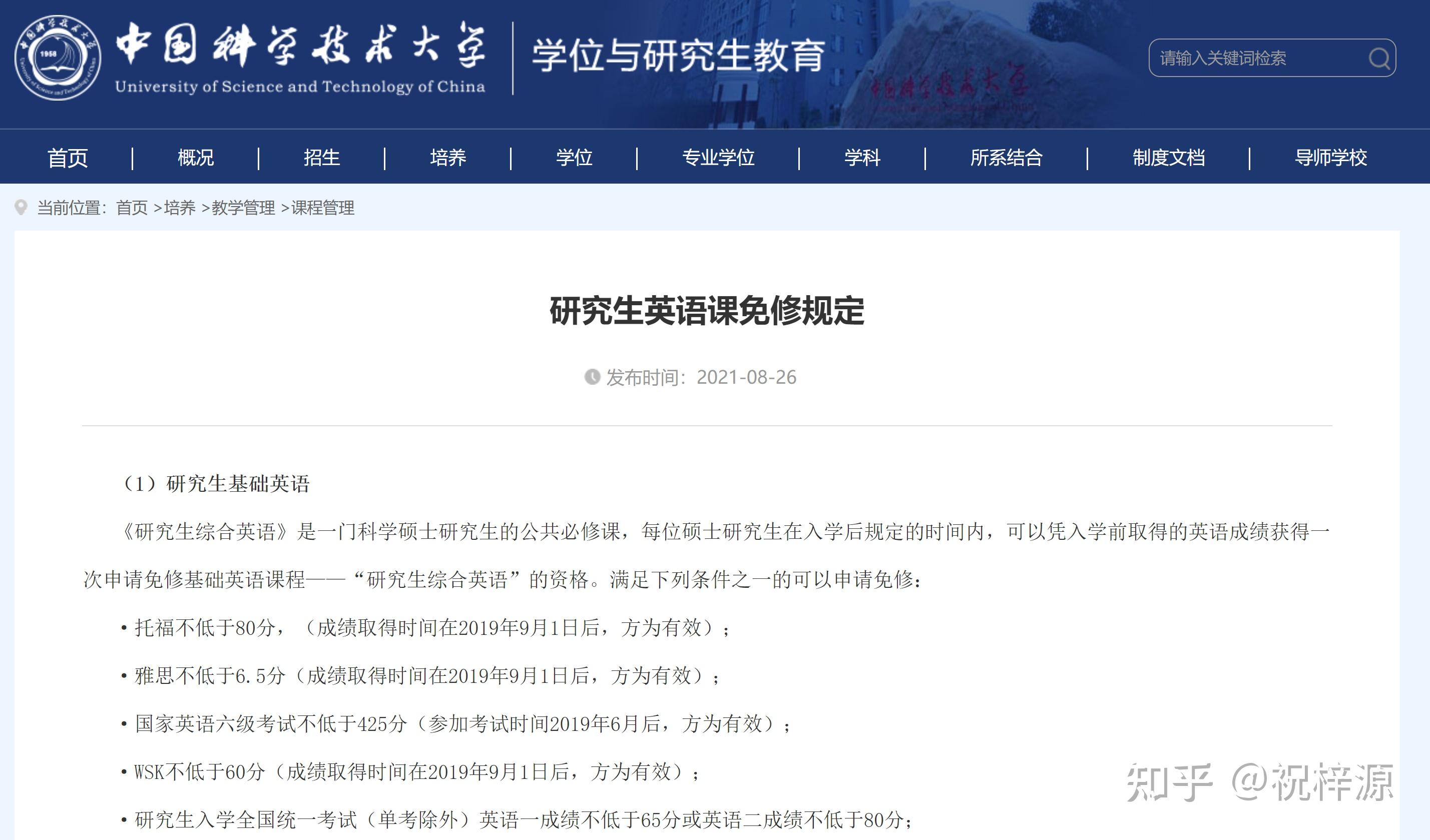 考研英语一想考75-80分，大概水准要到什么程度啊！！！最近在做张剑80篇，平均一篇错两个 呜呜? - 知乎