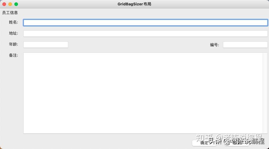 第9天 | 25天学会wxPython，GridBagSizer布局 - 知乎