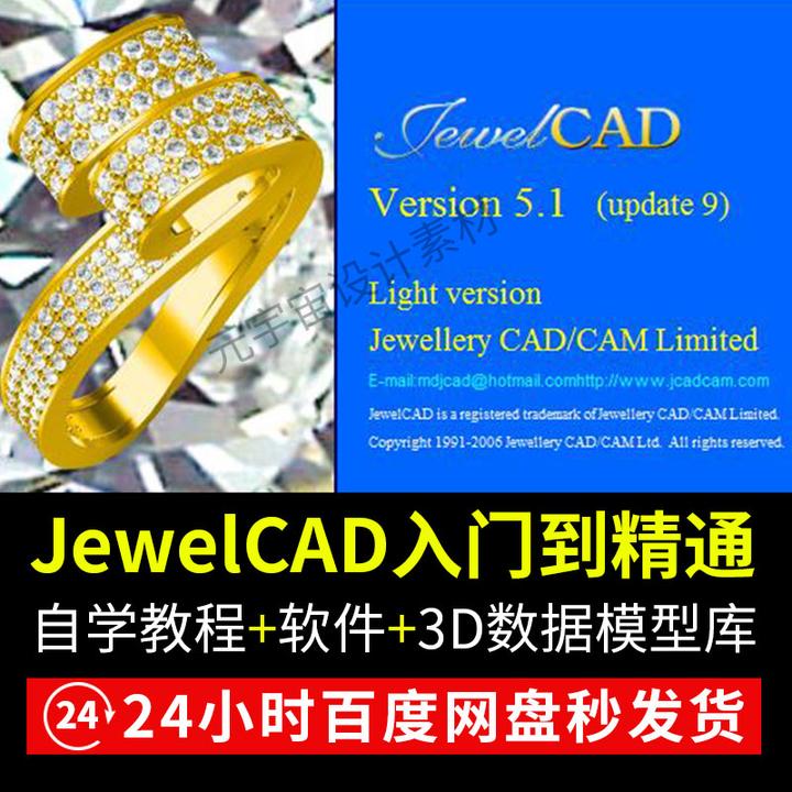 JEWEL CAD怎么快速入手？ - 知乎