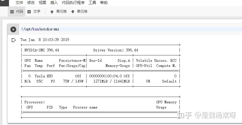 苦逼学生党的Google Colab使用心得 - 知乎