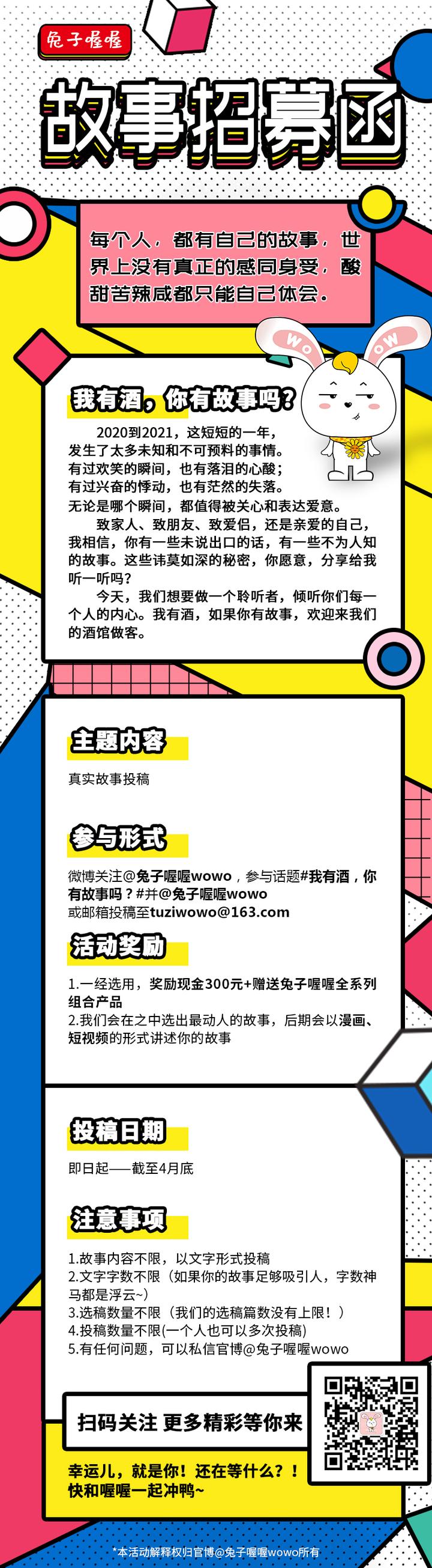 我有酒，你有故事吗？故事全网征集 知乎