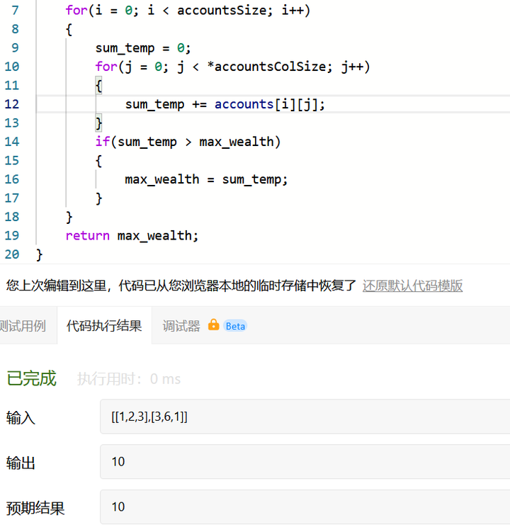 LeetCode：1672，最富有客户的资产总量 - 知乎