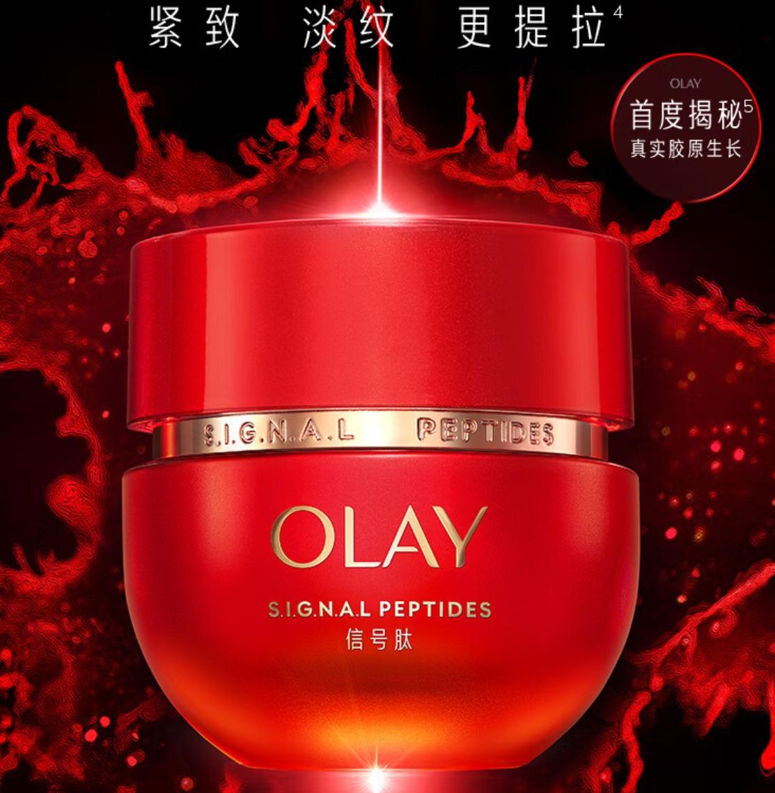 玉兰油OLAY面霜怎么样？哪款好用？附全系列区别对比！