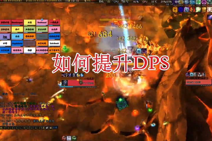 魔兽WLK：DPS太低怎么办？教你三个技巧，无需换装轻松破万！ - 知乎