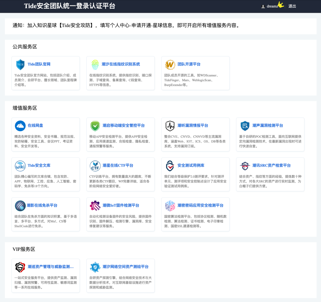 Tide安全团队—IPSec和SSL国密数据包分析 - 知乎