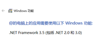 简单2步搞定 NET Framework 3.5(包括.net2.0和3.0) - 知乎
