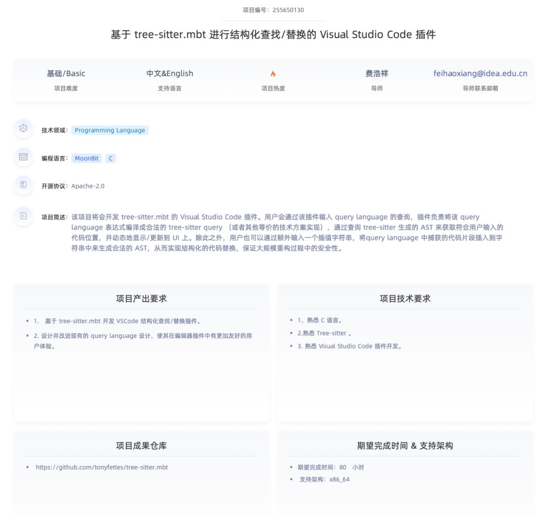 开源之夏 2025 正式开启！快来与 MoonBit 一起共筑编程未来！ - 知乎