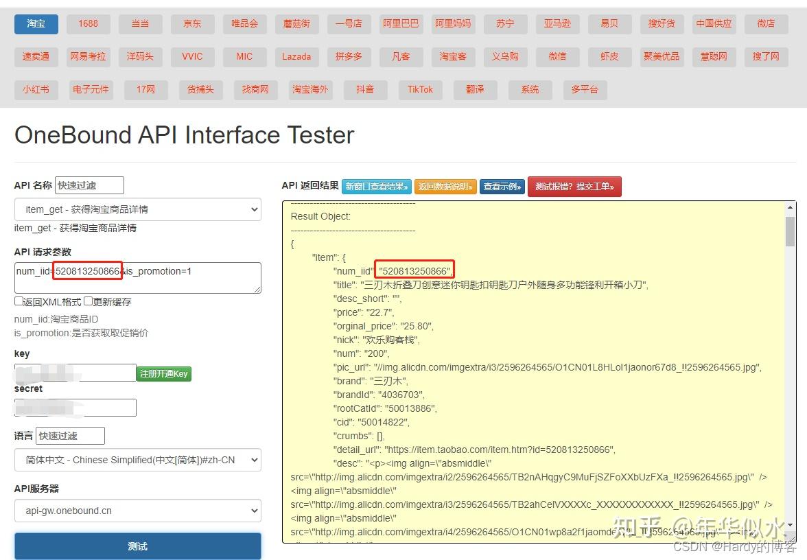 API接口大全 - 知乎