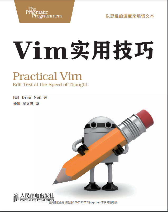 Practical Vim 简易vim实用手册 - 知乎
