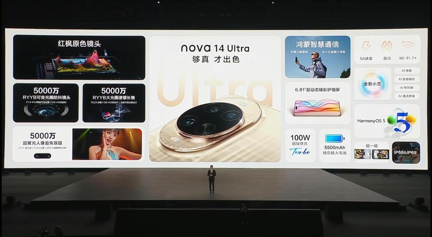 华为nova 14系列起售价2699元，各项配置拉满，史上最强nova！ - 知乎