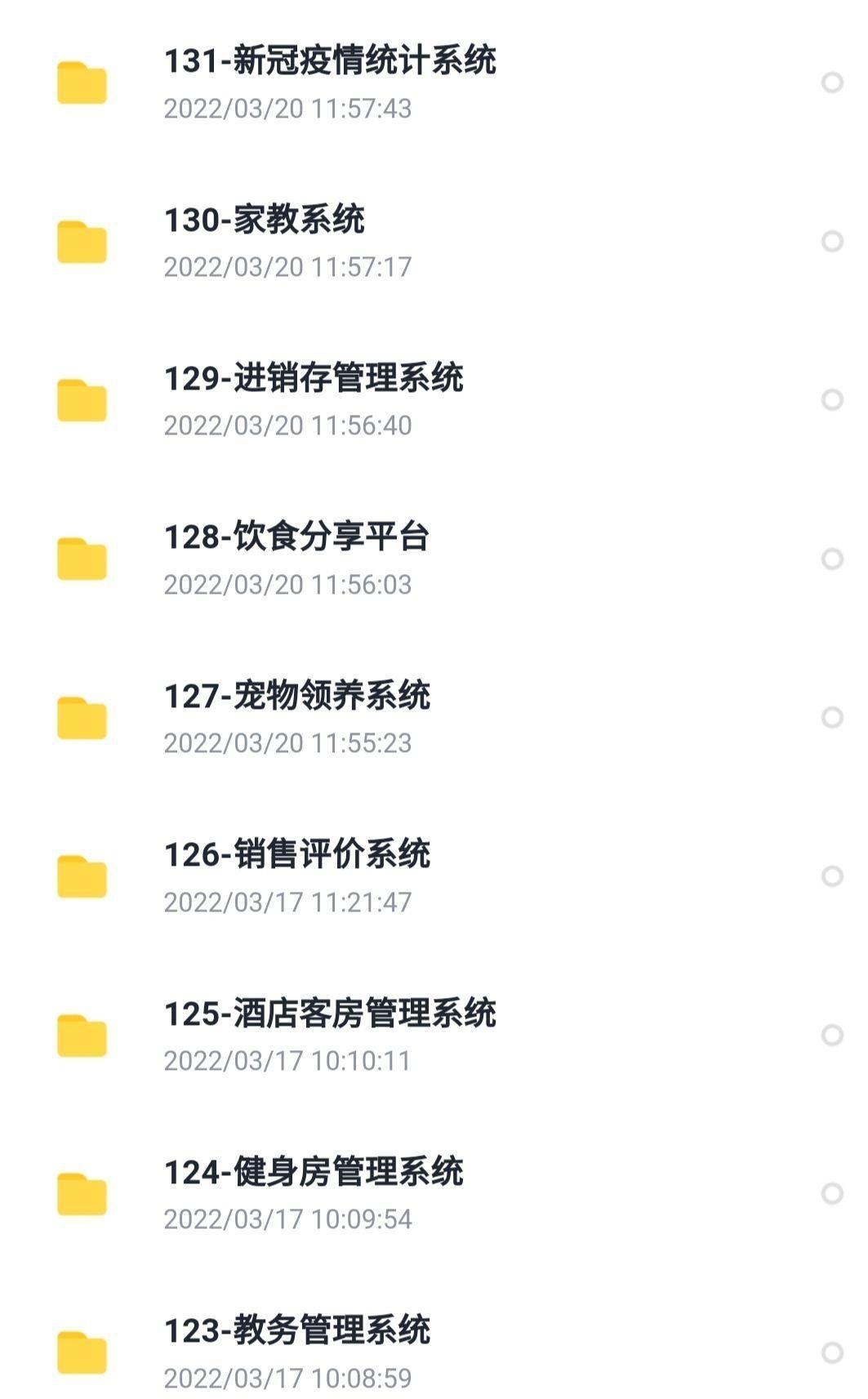 Java毕业设计项目共100套,有项目辅导视频数据库论文源码 知乎
