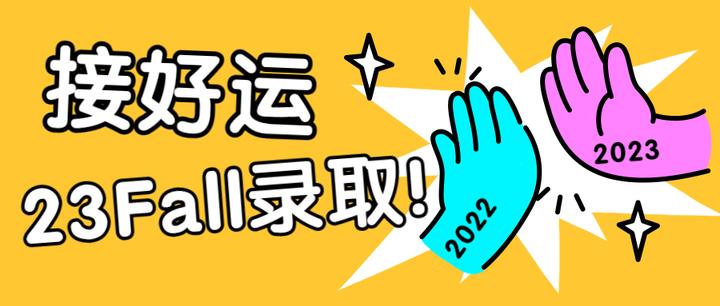 23Fall捷报|阿姆斯特丹大学、华威大学录取offer来啦！ - 知乎