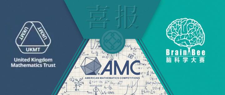 全面开花！肯思学子喜迎AMC全球卓越奖、UKMT全球金奖！ - 知乎