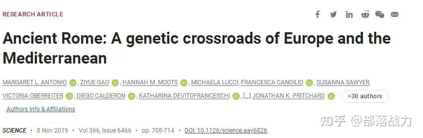 古罗马帝国时代大量古DNA数据 - 知乎