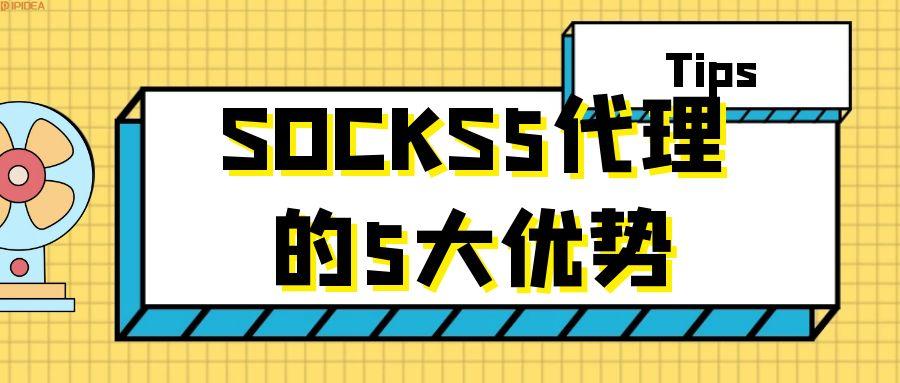 什么是sk5代理？SOCKS4和SOCKS5的区别是什么？ - 知乎