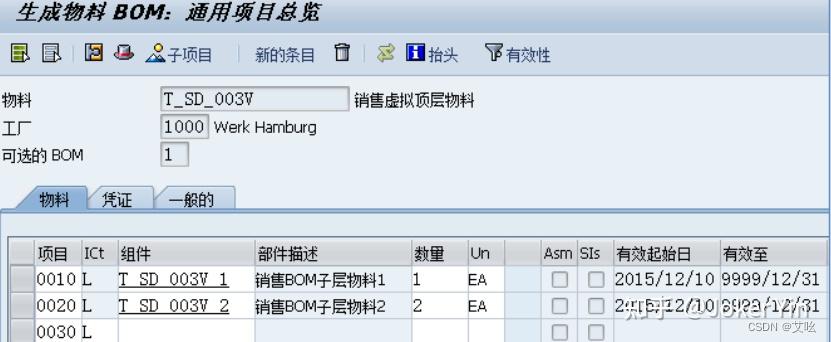 销售BOM（成套销售）详解 - 知乎