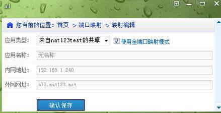nat123要怎么用，就是在外网访问内网？ - 知乎