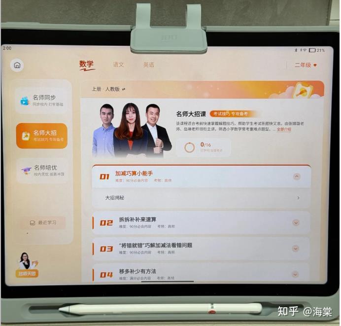 2025作业帮学习机推荐哪款好?作业帮学习机型号对比T35,T30,P30和X58 - 知乎