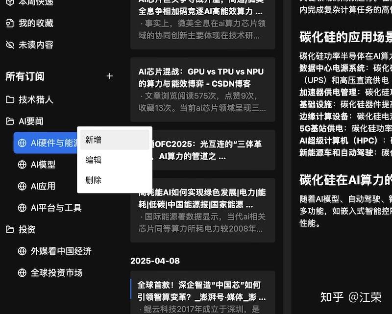 开源我的一款自用AI阅读器，引流Web前端、Rust、Tauri、AI应用开发 - 知乎