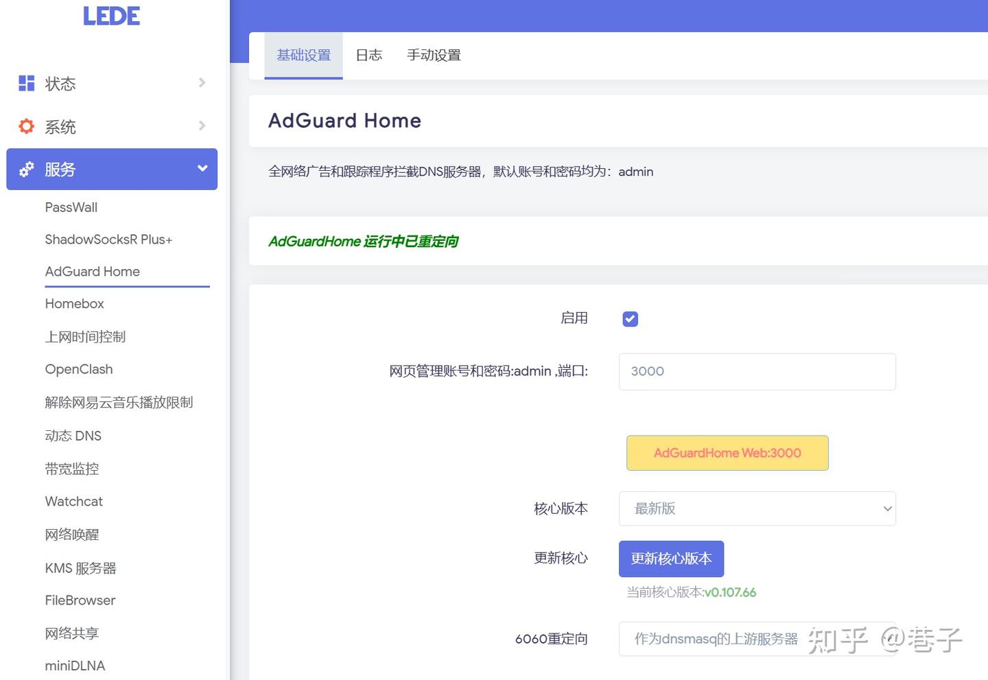 软路由为什么选择LEDE，而不选择OpenWrt、ImmortalWrt、iStoreOS、X-Wrt、爱快等 - 知乎