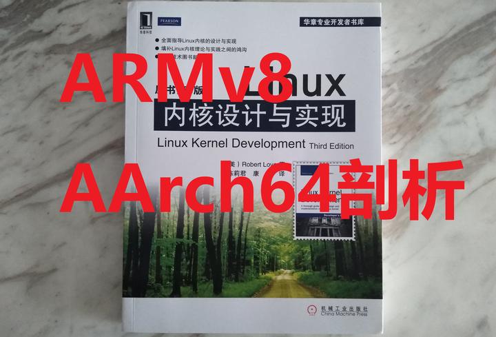 ARMv8-AArch64简介 - 知乎