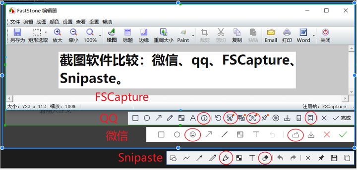 截图软件比较：微信、qq、FSCapture、Snipaste。 - 知乎