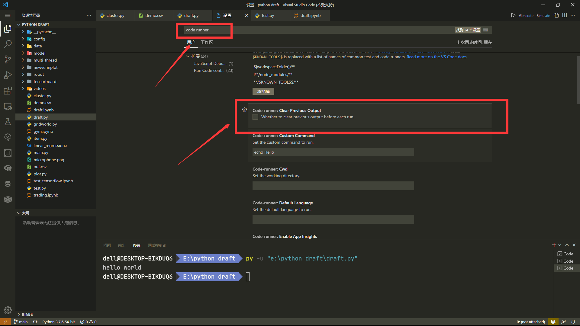 VS Code怎么自动清除上一次运行的结果？ - 知乎