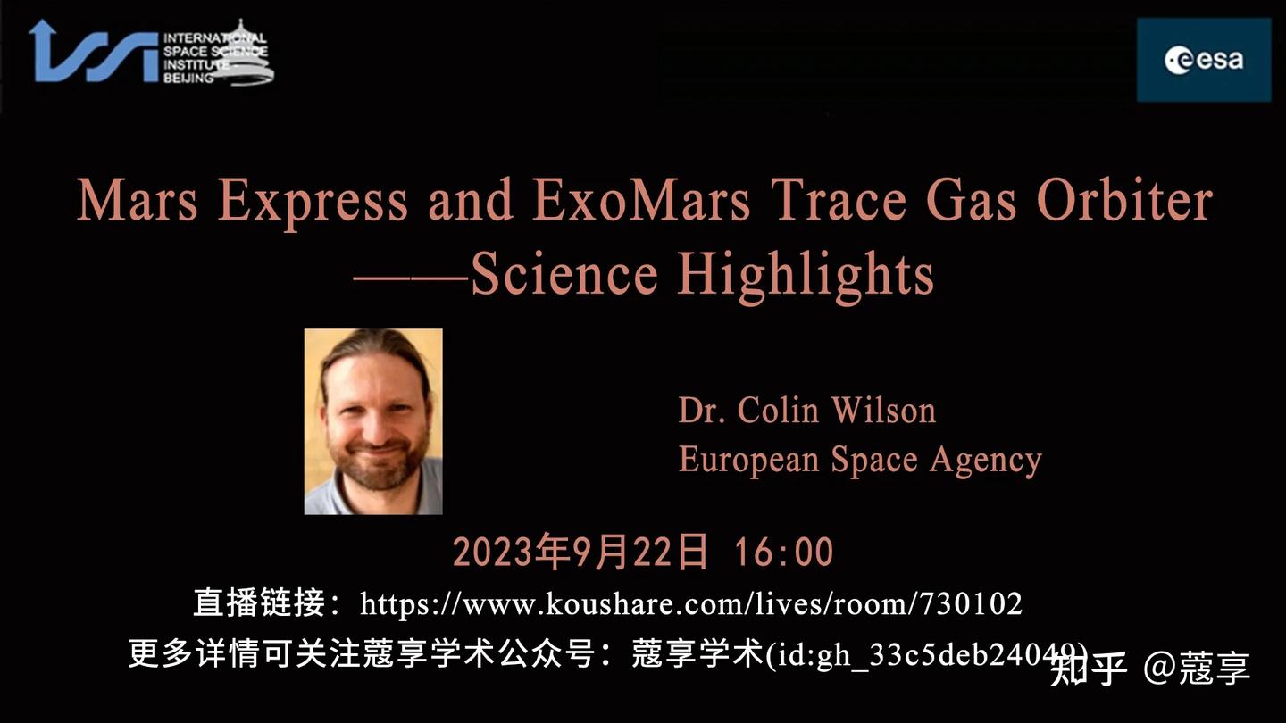 【直播】Mars Express and ExoMars Trace Gas Orbiter——Science Highlights - 知乎