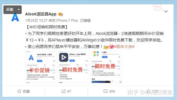 被iOS评为最佳浏览器的Alook，在这次疫情中限免3款APP，并有一款5折 - 知乎