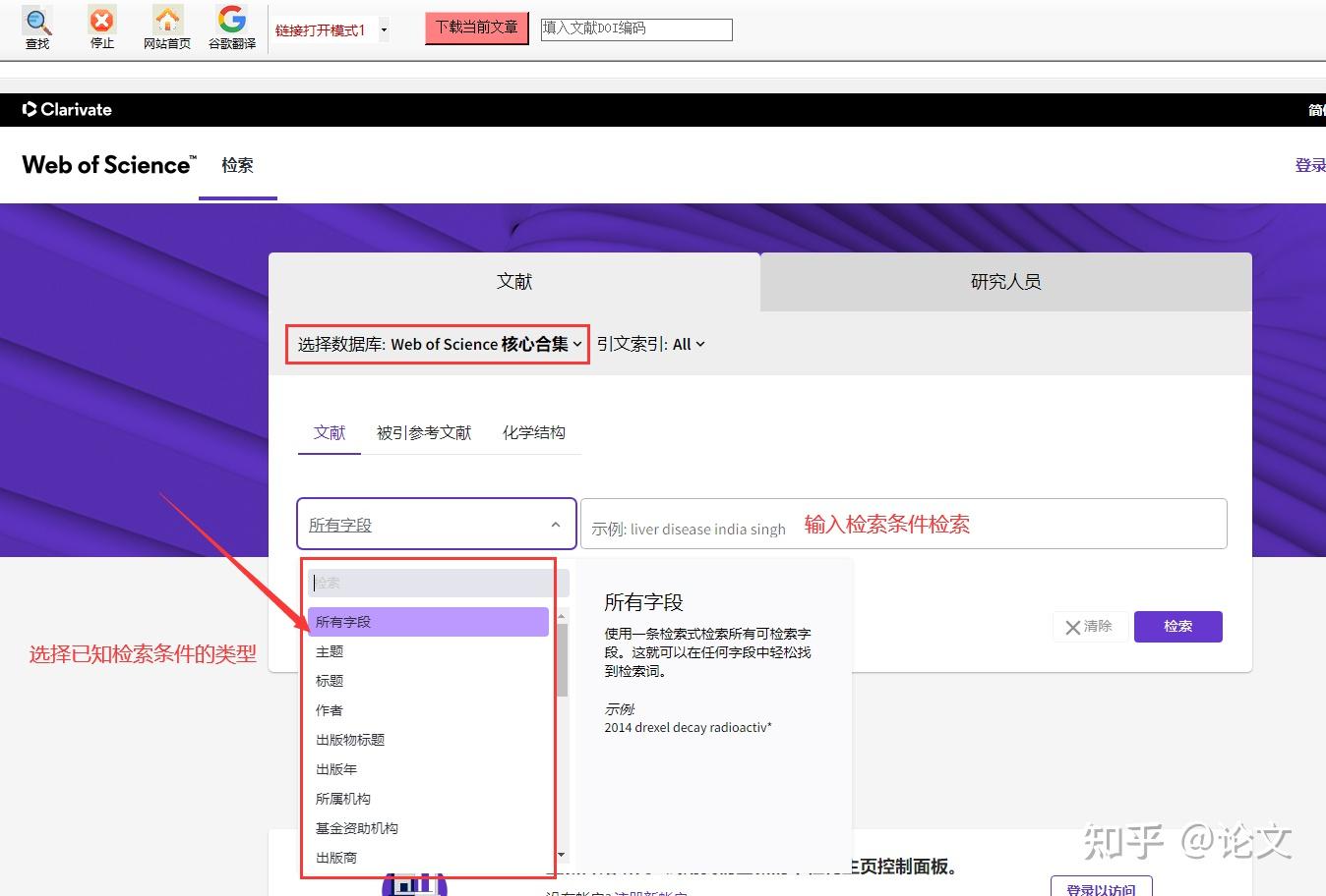 web of science的文章怎么看全文? - 知乎