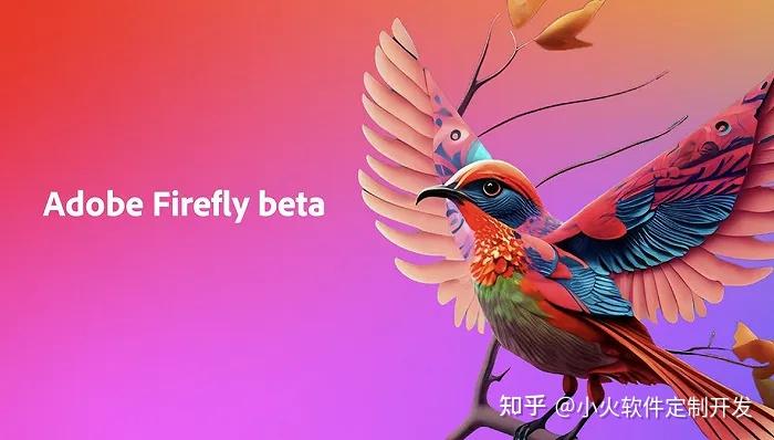 Adobe 宣布推出名为“萤火虫”（Firefly）的创意生成式 AI，正式杀入 AIGC 商业化赛道。 - 知乎