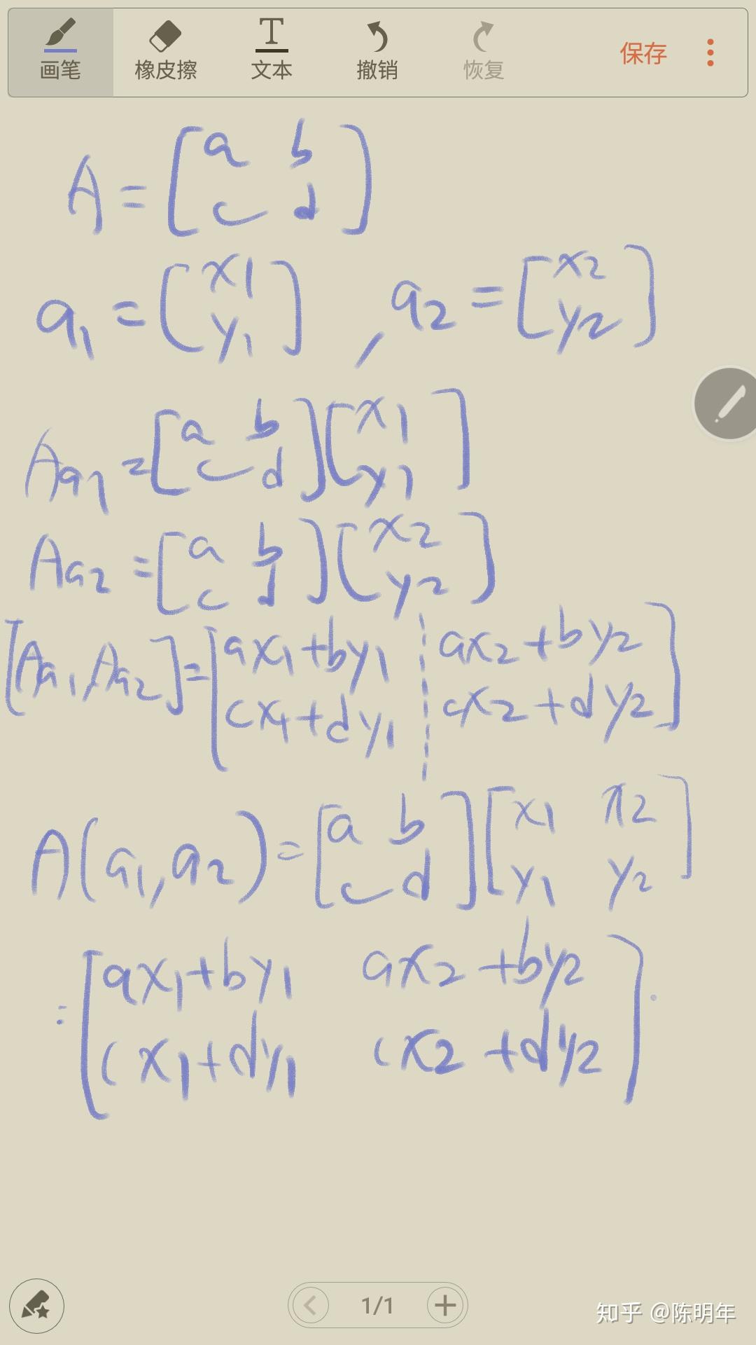 (Aa1,Aa2,Aa3)为什么根据分块矩阵乘法可分为A(a1,a2,a3)? - 知乎