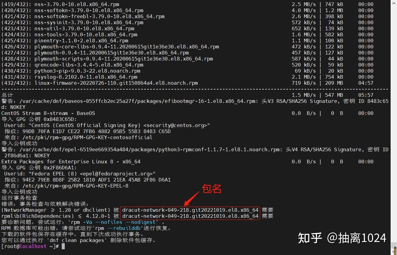 从Centos-7升级到Centos-Stream-8的教程 - 知乎