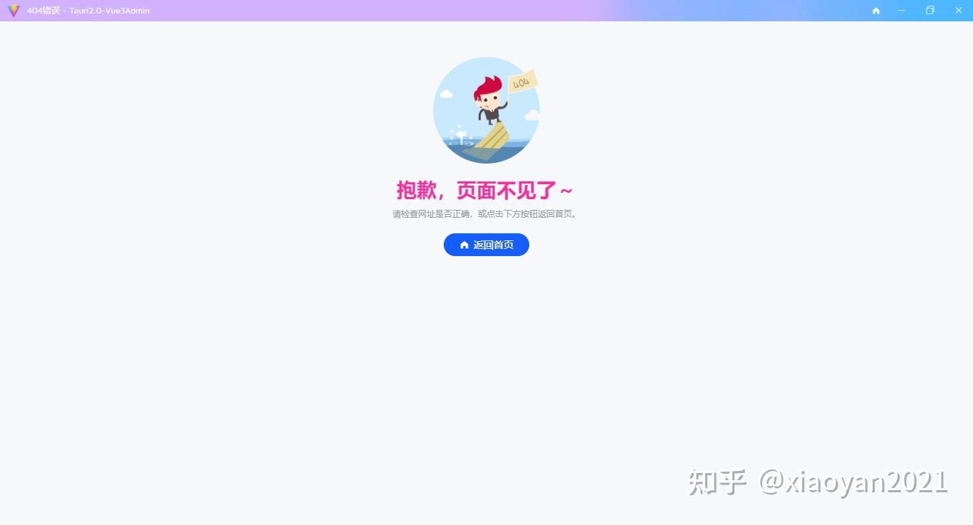 在Rust的GUI方案中，Slint、Azul、egui、iced、Druid、Tauri优缺点？ - 知乎